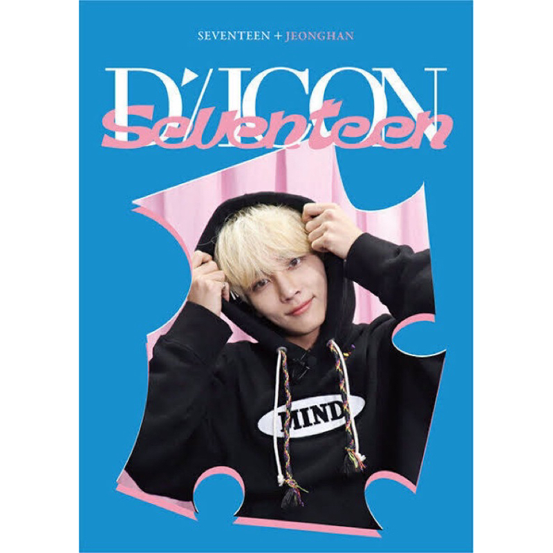 Seventeen Dicon 102 sealed | Shopee Philippines