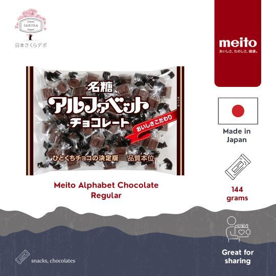 Meito Alphabet Chocolate 144g | Shopee Philippines