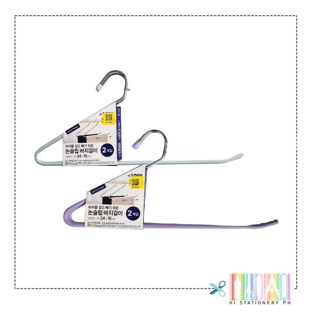 DAISO Non Slip Pants Hanger 2P | Shopee Philippines
