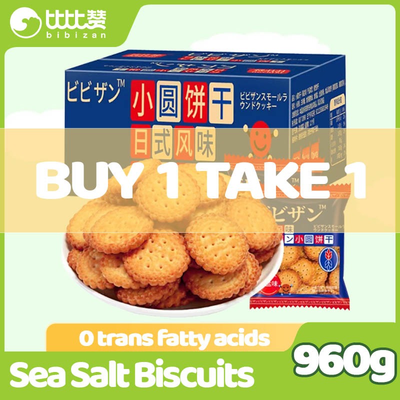 BIBIZAN Buy 1 Take 1 Sea Salt Biscuits And Cookies Assorted Chinese ...