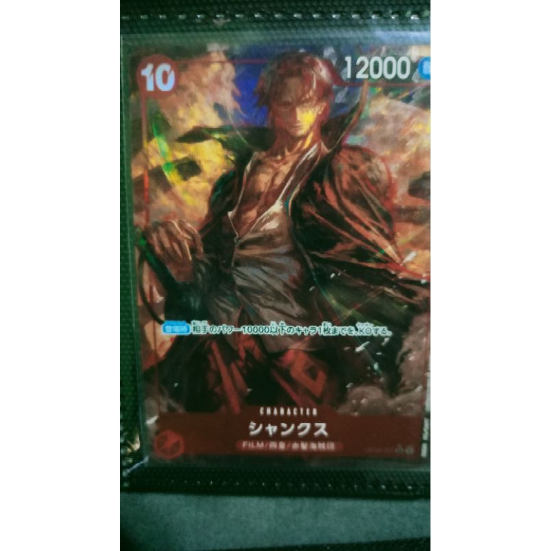 OP06-007 PSR SHANKS ONE PIECE CARD | Shopee Philippines