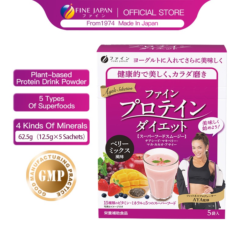Fine Japan High Protein Meal Replacement Shake Powder Berry Flavor 5 ...