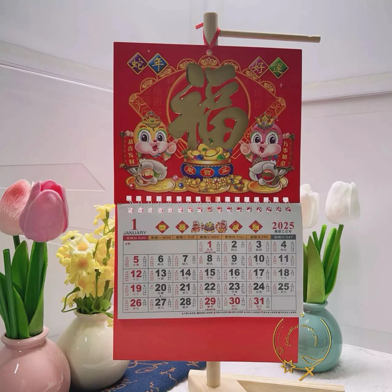 2025 Snake gold red small Lucky Calendar Giveaway Gift Charm | Shopee ...