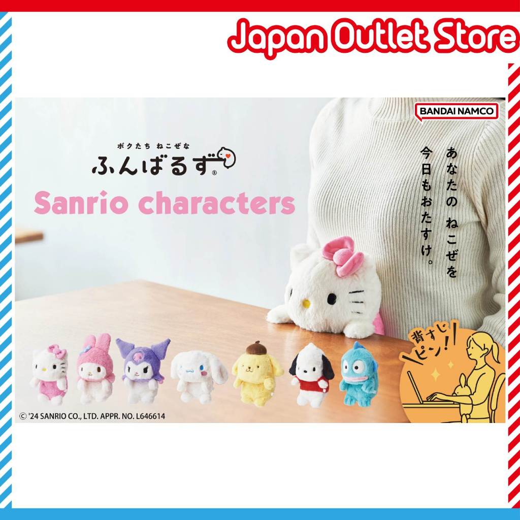 Dreams Posture Pal Sanrio characters Stuffed Toy Plush Doll Hello Kitty ...