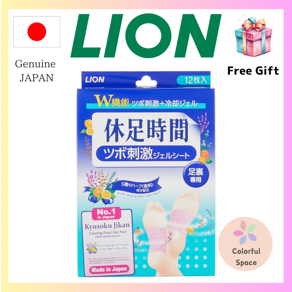 LION Resting Foot Time Pressure Point Stimulation Gel Sheets, 12 sheets ...