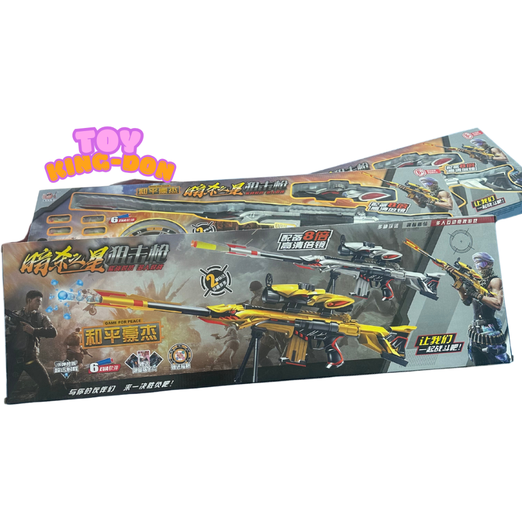 Assassination Starry Sky Pneumatic Gun Repeated Shooting Toy Hits Me ...