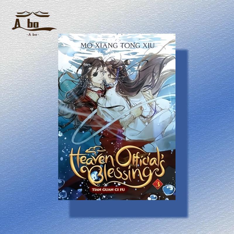 Heaven Official's Blessing: Tian Guan Ci Fu Volume 3 by Mo Xiang Tong ...