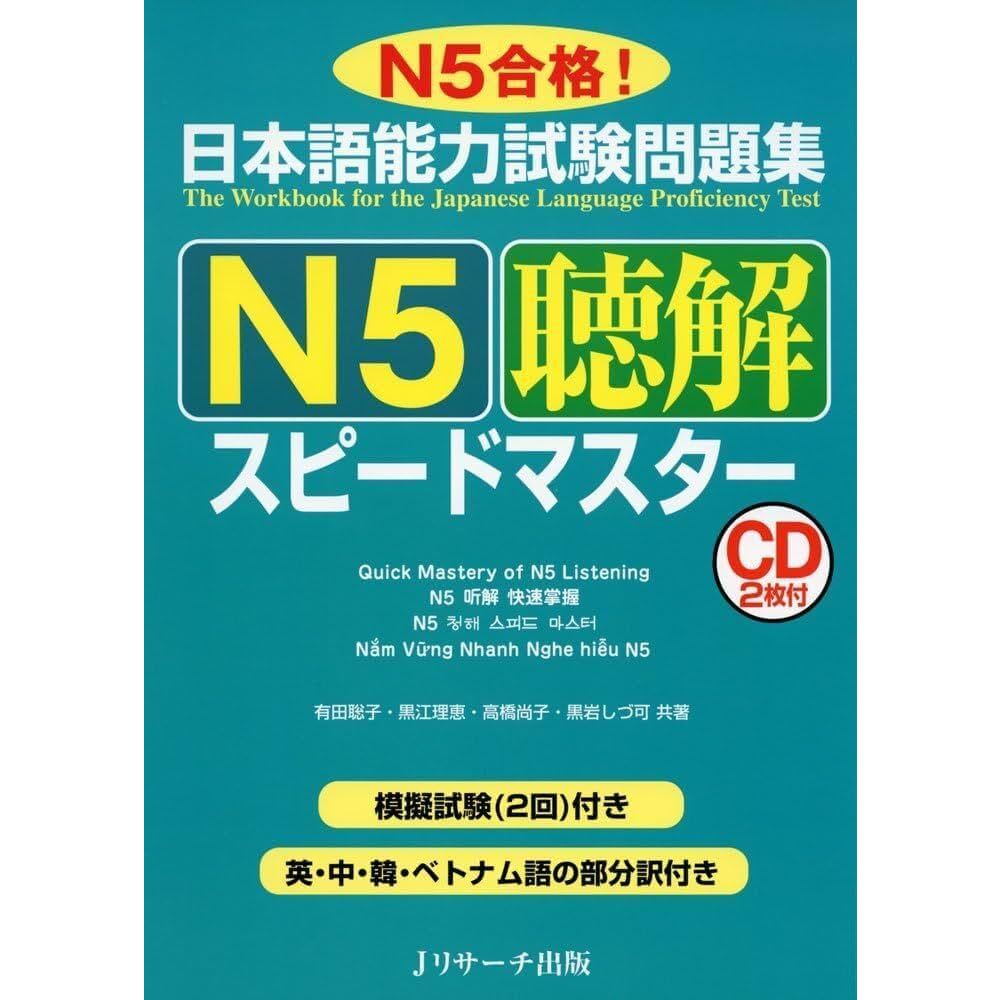 japanese book jlpt n5 | Shopee Philippines