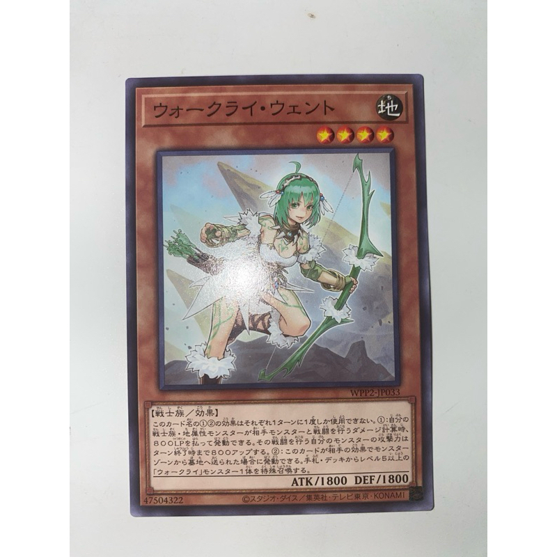 WPP2-JP033 - Yugioh - Japanese - War Rock Wento - Common | Shopee Philippines