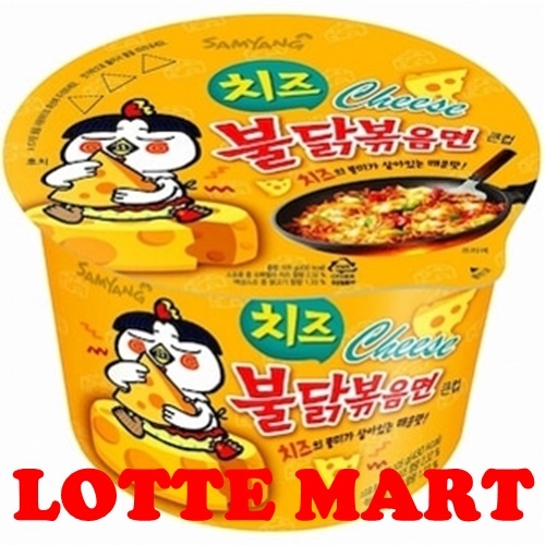 SAMYANG BULDAK (CHEESE) B-CUP 105G LOTTE MART | Shopee Philippines