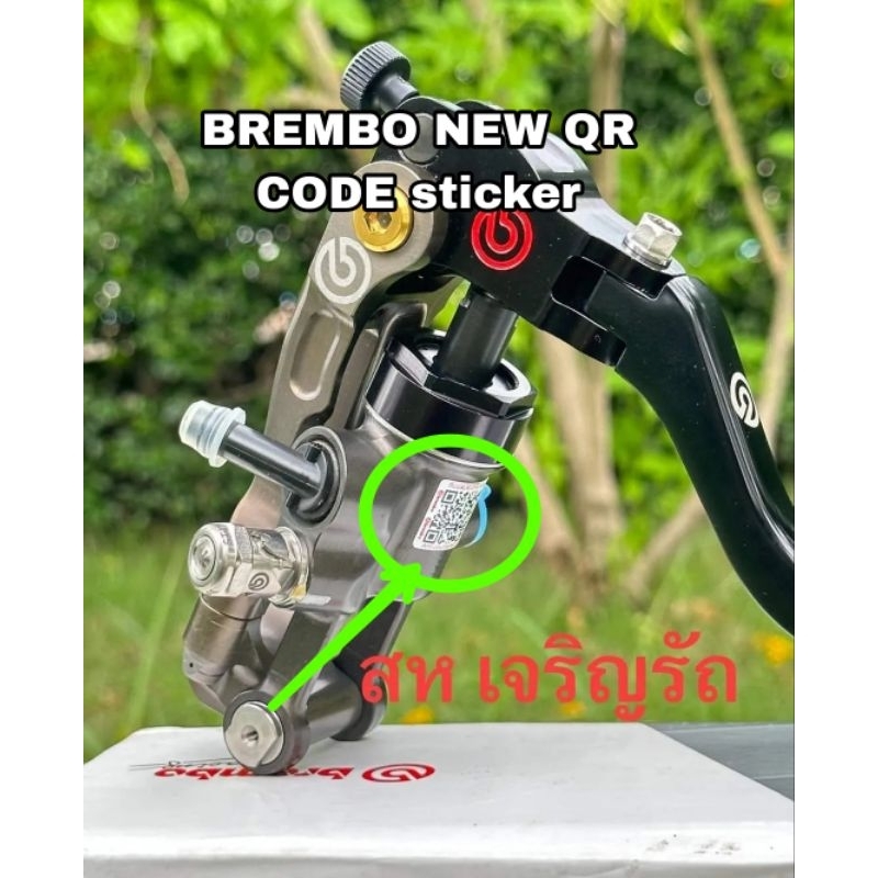 BREMBO QR CODE Sticker (4pcs) | Shopee Philippines