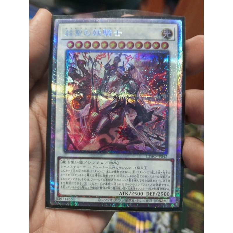 JAP PRISMATIC SECRET RARE Despian Luluwalilith CYAC JP042 Original Yu-Gi-Oh Card Japanese OCG ...