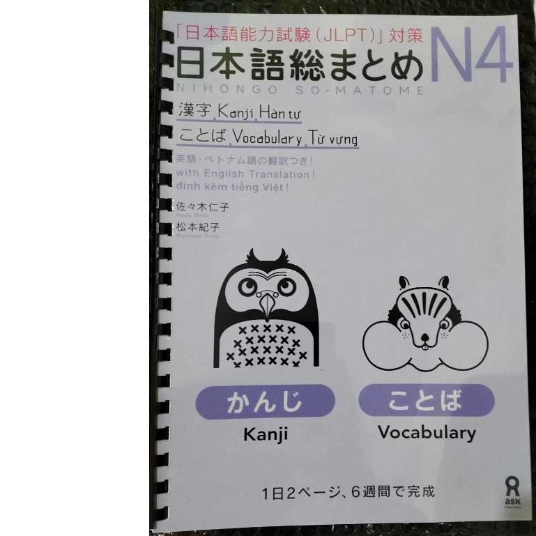 JAPANESE N4 BOOKS - PRINTED COPY | Shopee Philippines