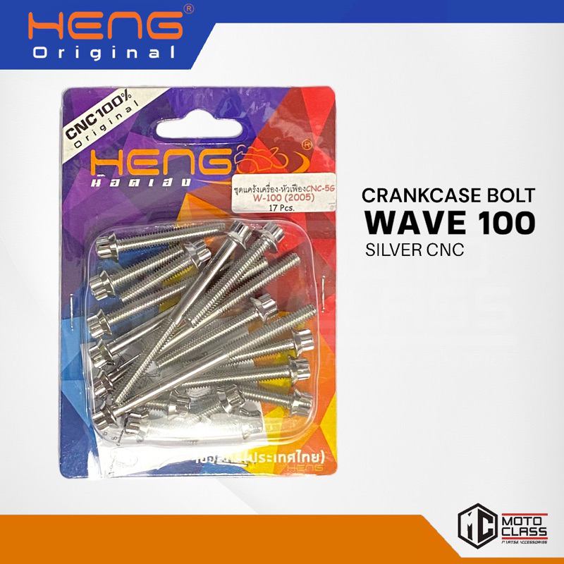 HENG CRANKCASE BOLT WAVE 100 SILVER CNC | Shopee Philippines