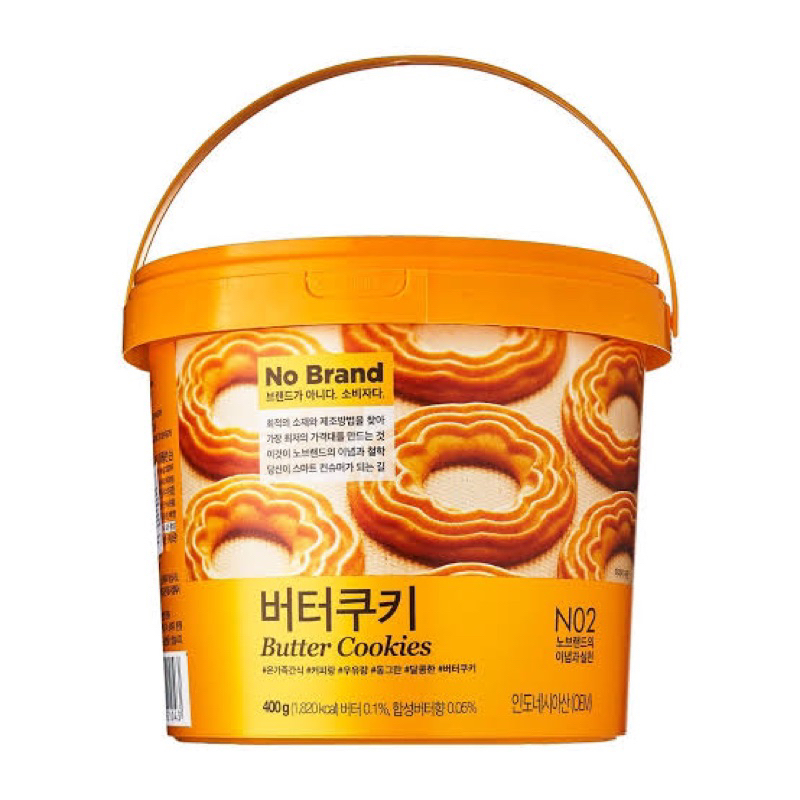 No Brand Korean Butter Cookies 400g TUB | Shopee Philippines