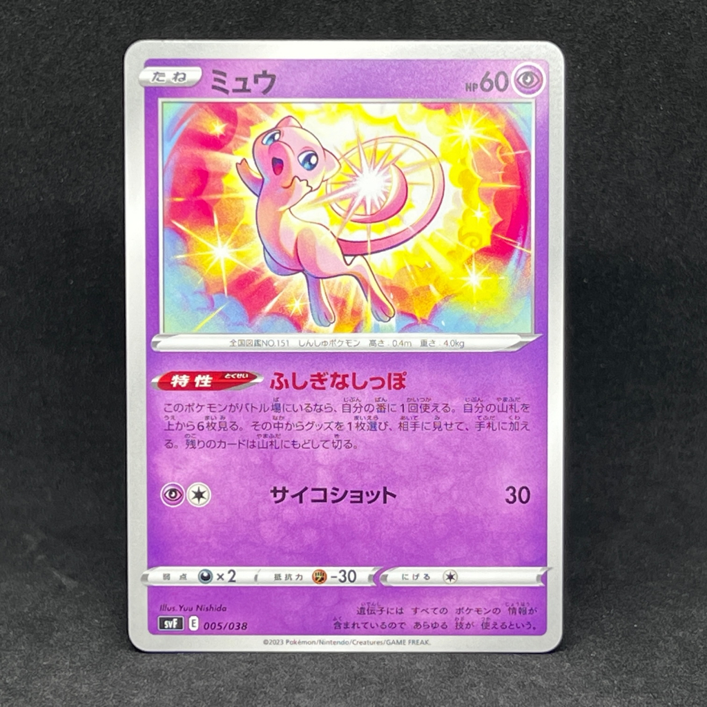 Pokemon TCG Japanese Mew 005/038 2023 Deck Build Box Trading Card Game ...