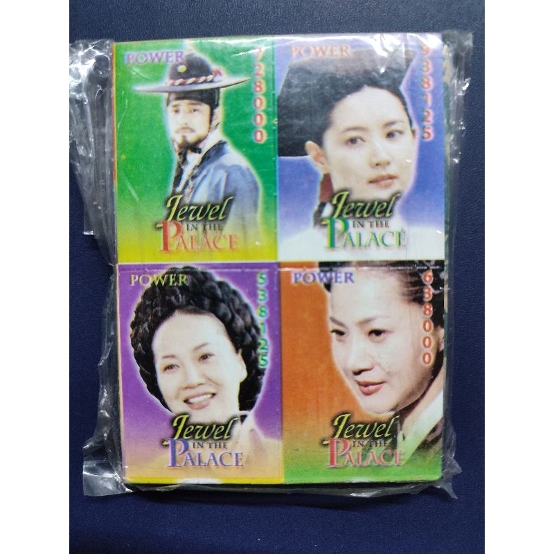Jewel in the Palace Vintage Asianovela Palengke Toy Pinoy Mini Teks ...