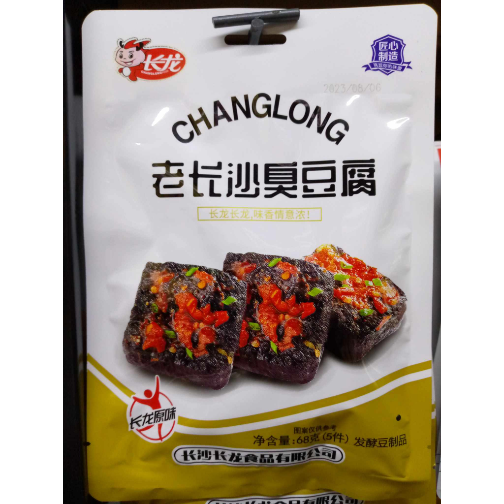 Changlong Food Stinky Tofu | Shopee Philippines