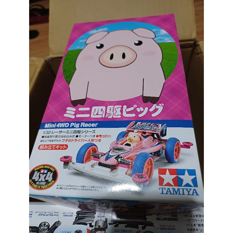 Tamiya Pig Racer Kit limited edition | Shopee Philippines