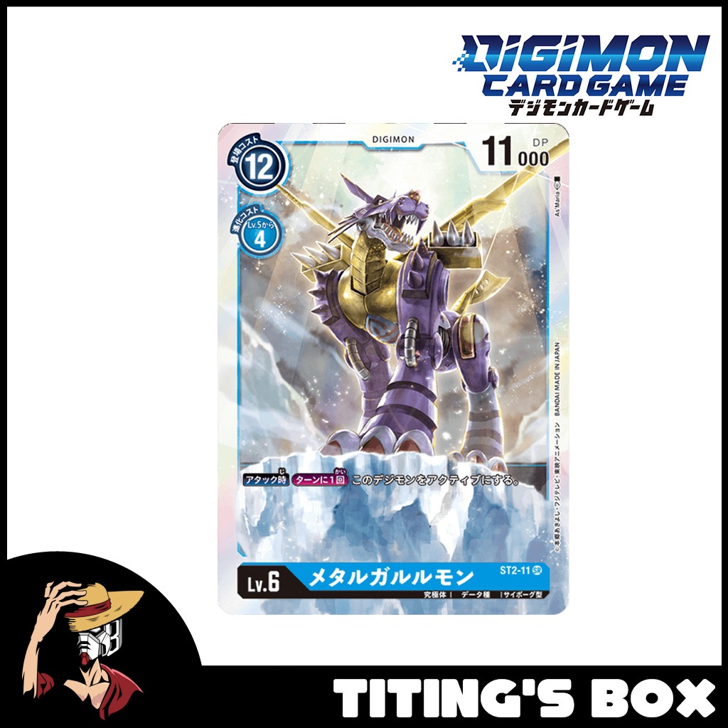 [JP] Digimon Card Game MetalGarurumon ST2-11 SR - ST-2 Cocytus Blue ...
