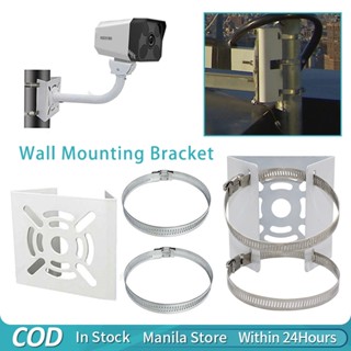 Universal Wall Mounting Bracket with 2 Loops Vertical Pole Mount Adapter for CCTV Security ...