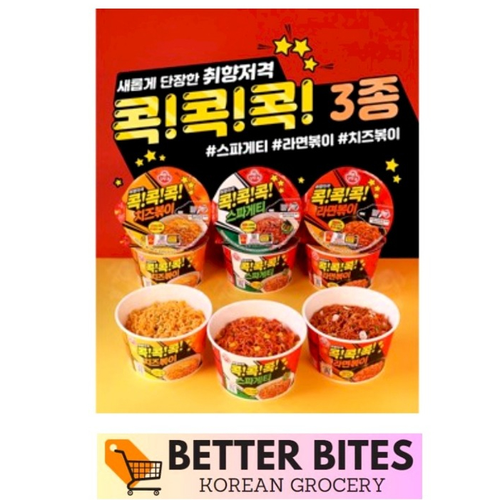 OTTOGI BOKKI CUP (RAMEN, JAJJANG, CHEESE, SPAGHETTI) | Shopee Philippines