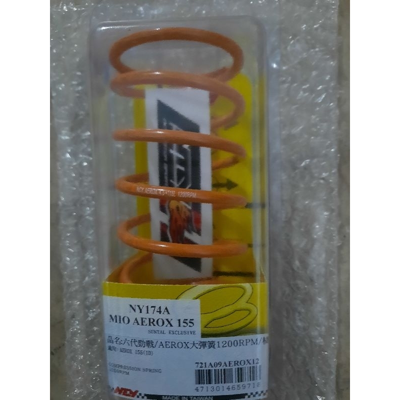 NCY Center Spring Yamaha Aerox 155, NMAX V2 (1000/1200/ 1500/1800/2000 ...