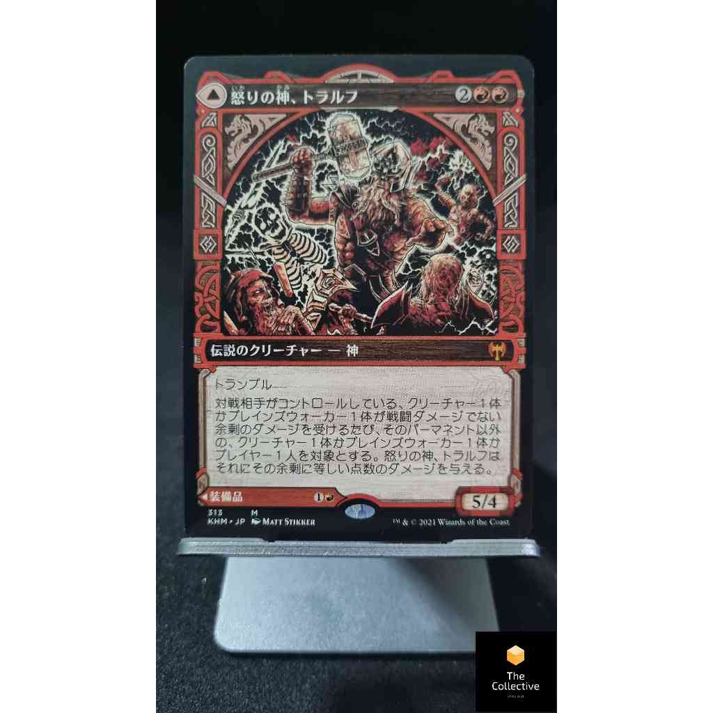 Magic the Gathering - MTG Card Game - Toralf, God of Fury - KHM - SC ...