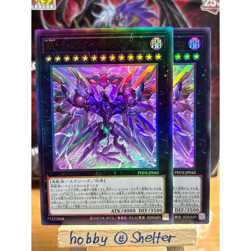 Yugioh! Raidraptor - Rising Rebellion Falcon (PHNI JP045) Phantom ...