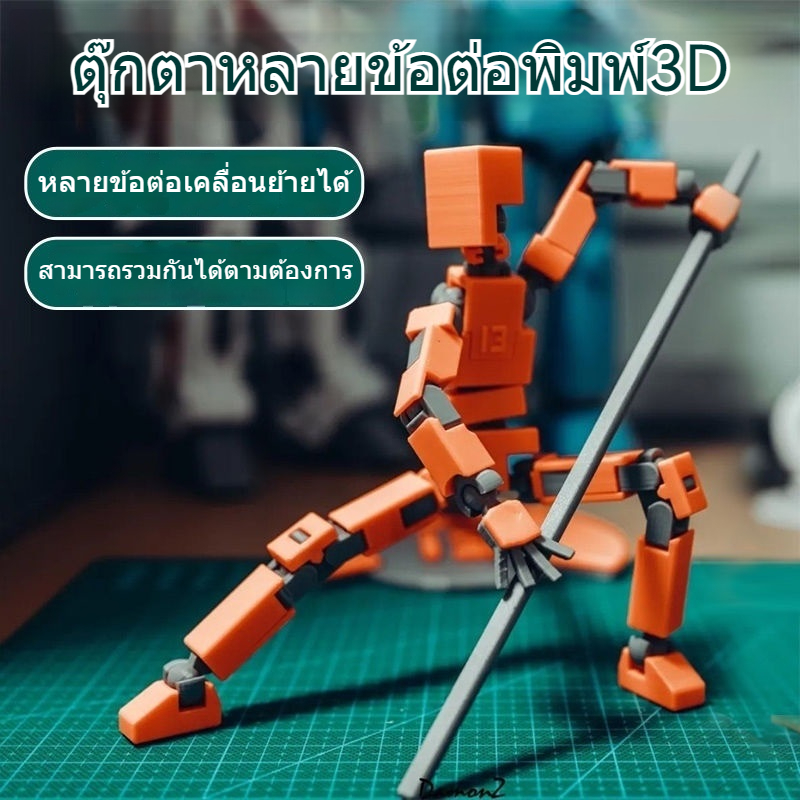 ♀ Multi-jointed movable doll 3D printed figure stand Super movable doll ...