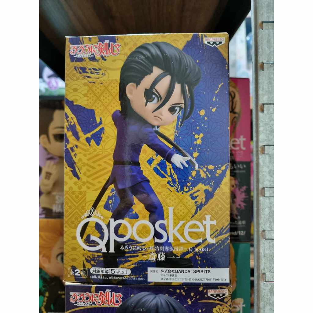 Samurai X Qposket Hajime Saito Sojiro Seta Kenshin Himura Enishi ...