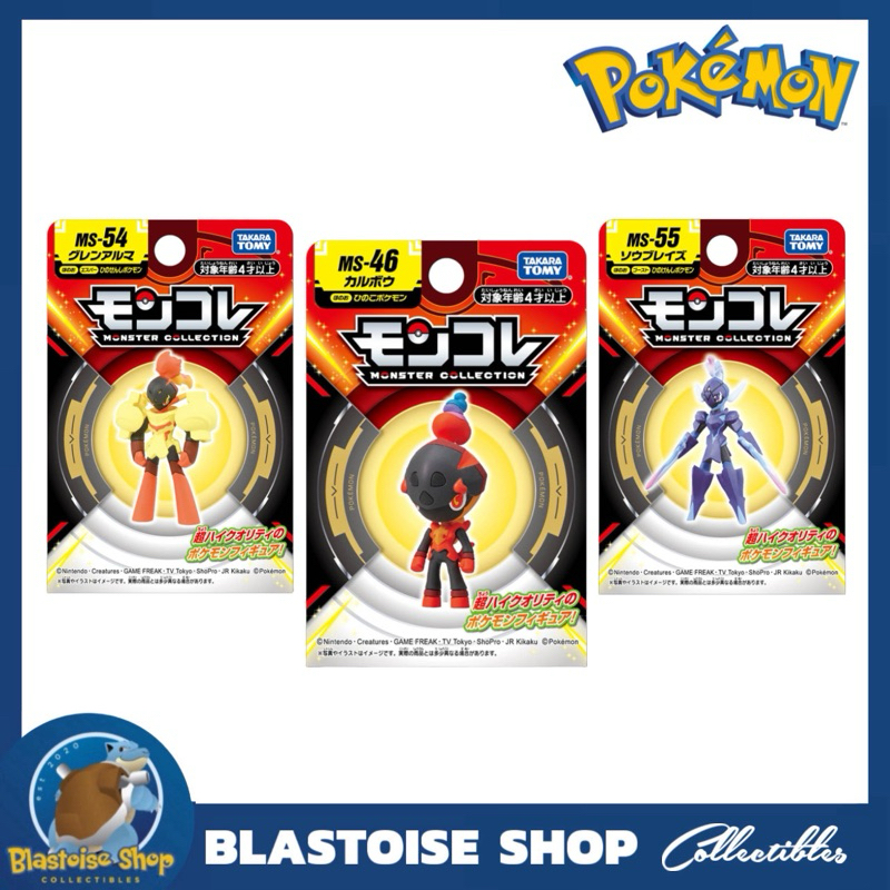 Pokemon Charcadet Armarouge Ceruledge Moncolle Collection Figure MS-44 ...