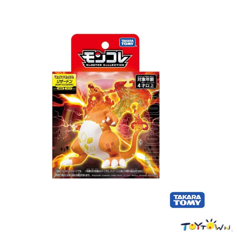 Pocket Monster Collection MX - 02 Rizzardon Kyodai Max | Shopee Philippines