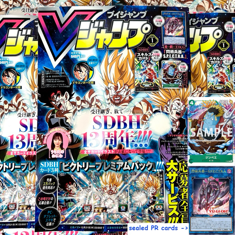 Yugioh! VJump Monthly Magazine - January 2024 (Surgical Striker SPECTRA) Manga | Shopee Philippines