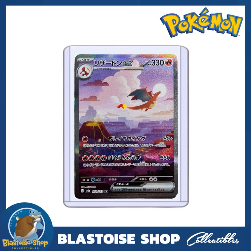 [JP] Pokemon Card 151: Charizard ex SAR 201/165 sv2a Special Artwork ...