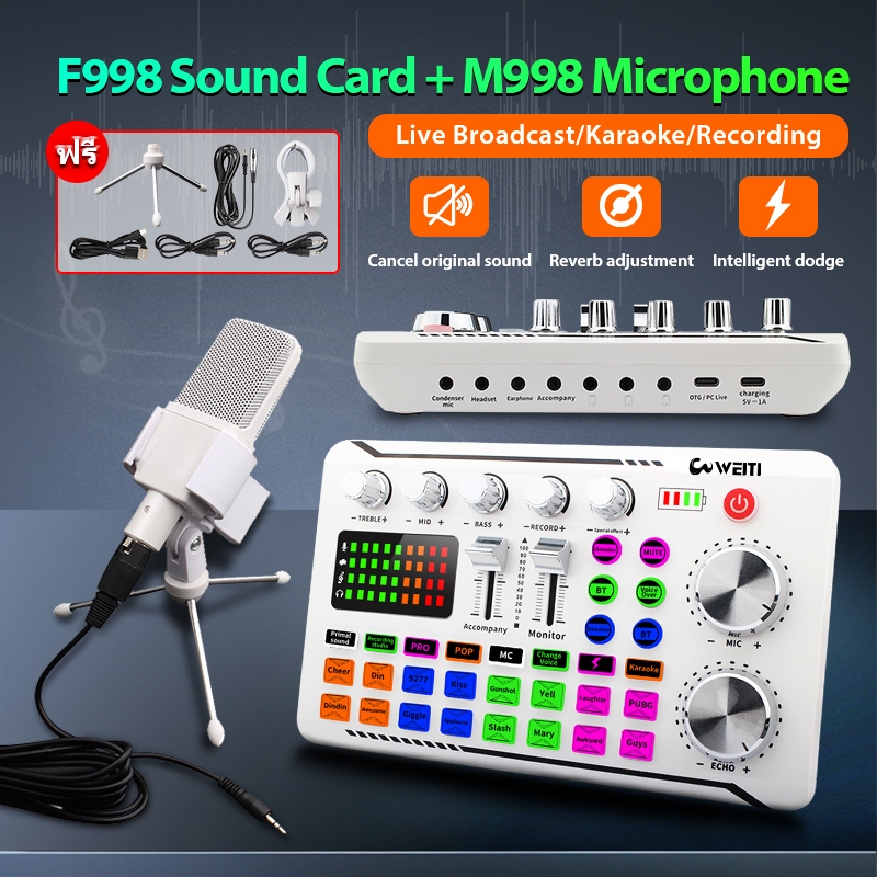 WEITI White F998 Live Sound Card Audio Interface Sound Mixer Bluetooth ... WEITI White F998 Live Sound Card Audio Interface Sound Mixer Bluetooth ...