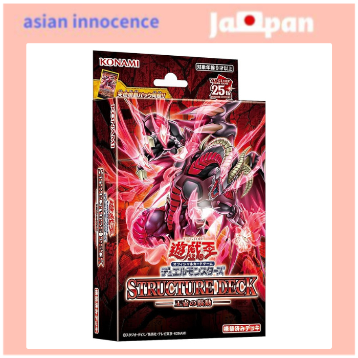 Yu-Gi-Oh OCG Duel Monsters Structure Deck Heartbeat of the King【Direct from Japan】 | Shopee ...