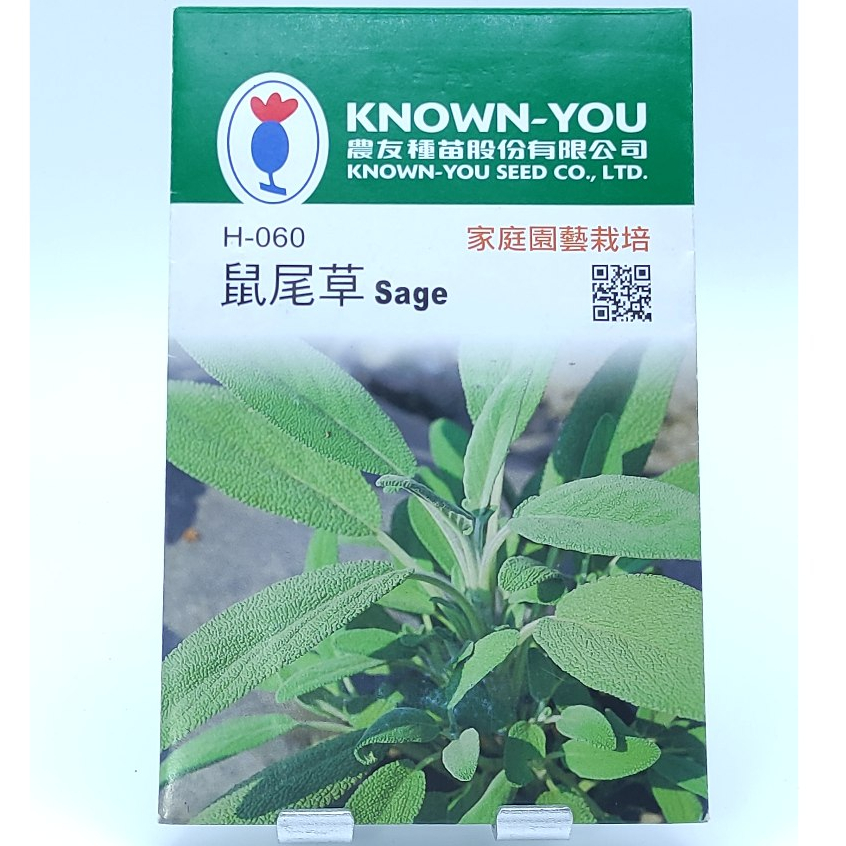 KNOWN-YOU SAGE SEEDS (ORIGINAL PACK) | Shopee Philippines