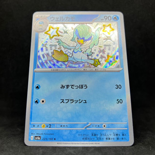 Pokemon TCG Japanese Shiny Quaxwell Holo Rare 225/190 2023 Shiny ...