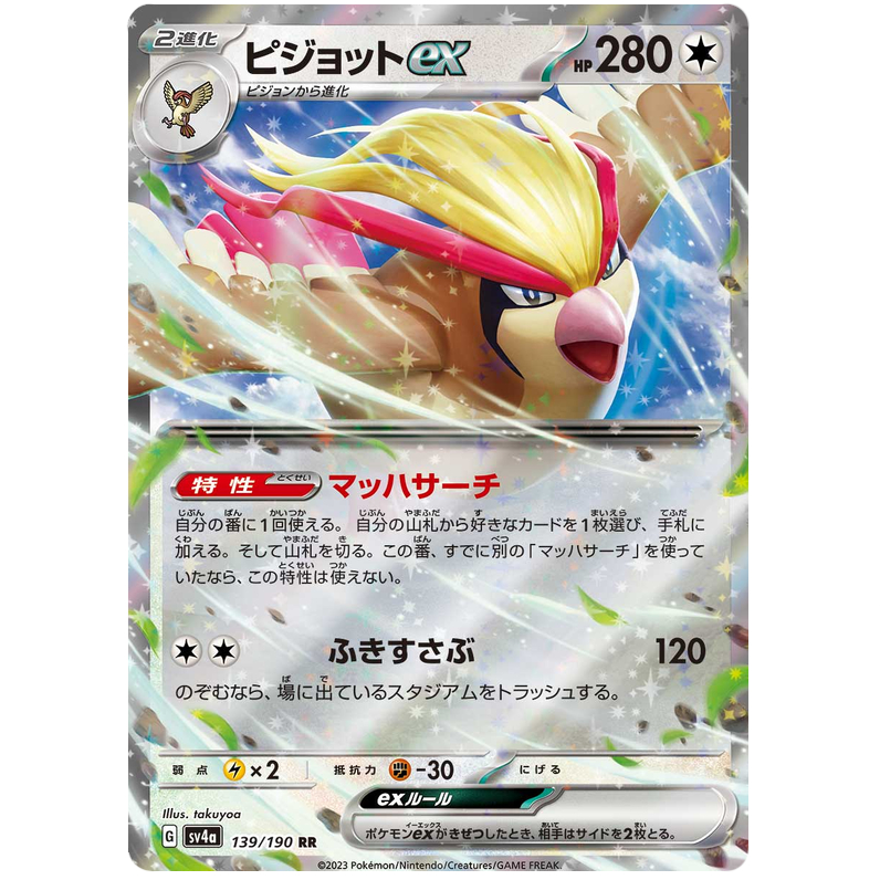 [JP] Pokemon TCG Shiny Treasure Ex Cards [SV4a] Mew Charizard Alakazam ...