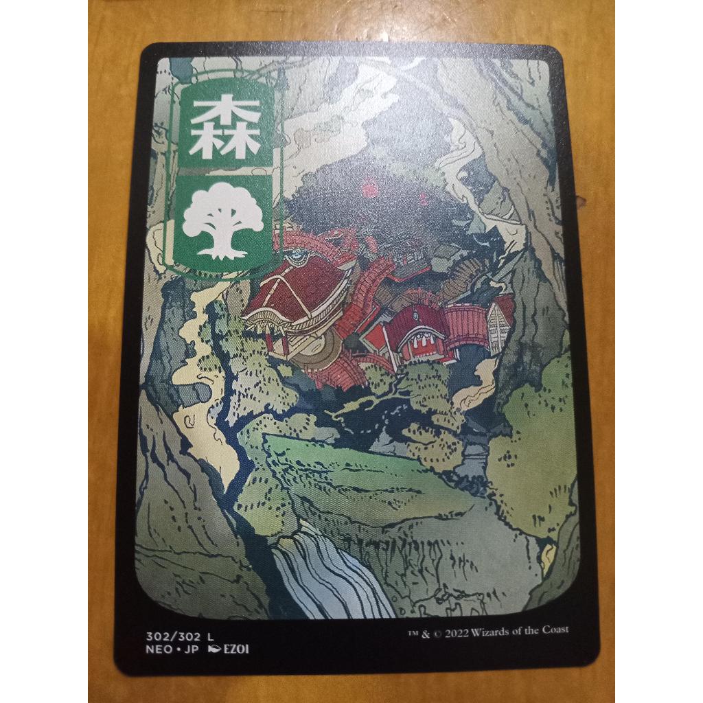 MTG Forest (302/302) Full Art Land Kamigawa: Neon Dynasty Magic: the ...