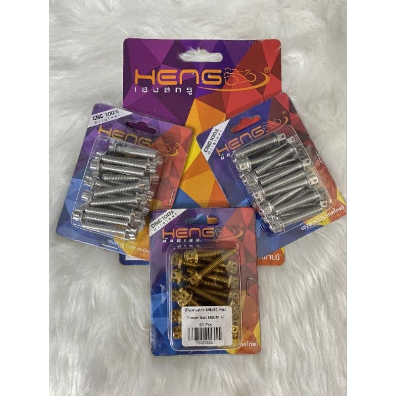 HENG BOLTS (6x30mm ) | Shopee Philippines