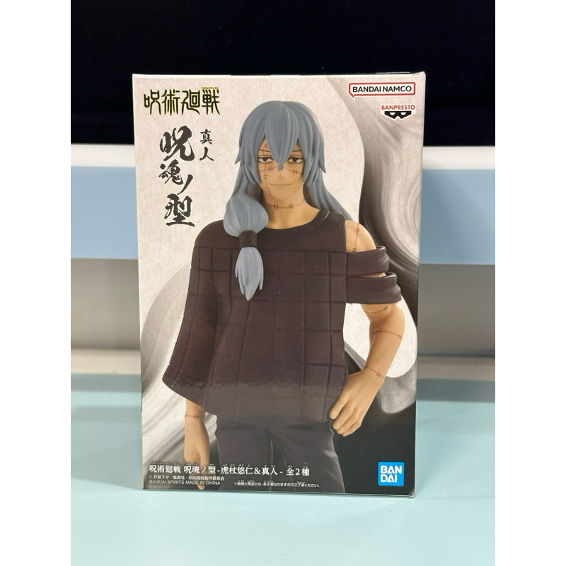 Banpresto Jujutsu Kaisen Jukon no Kata Mahito Figure | Shopee Philippines