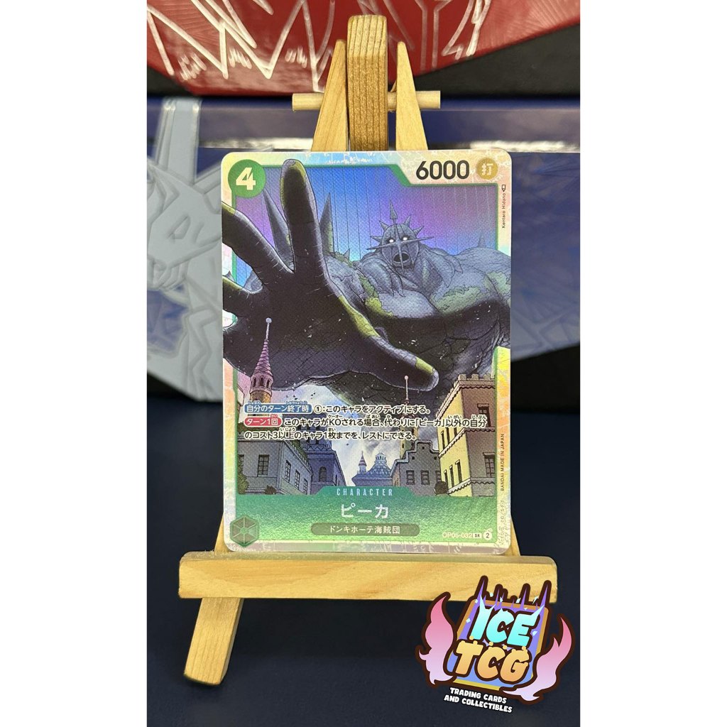 Heero SR - OP05-032 - One Piece TCG Singles | Shopee Philippines