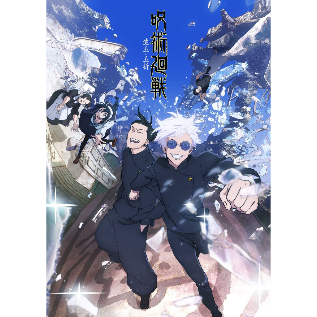 Jujutsu Kaisen Anime A4 Posters | Shopee Philippines
