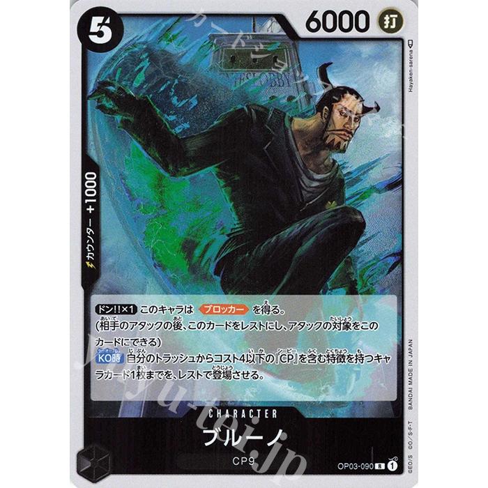 OP03-090 R One Piece TCG OP-03 Pillars of Strength Rare Card | Shopee ...