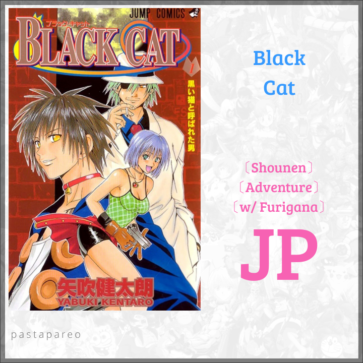 Black Cat Manga [Untranslated Raw Japanese] [Shounen] [w/ Furigana ...