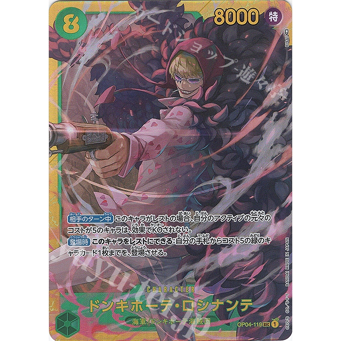 OP04-119 Donquixote Rosinante SEC One Piece TCG OP-04 Kingdoms of ...