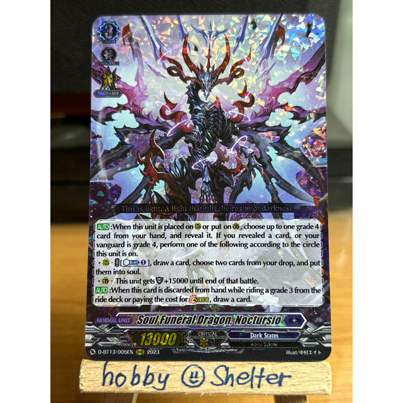 Soul Funeral Dragon, Noctursio (D-BT13 005 RRR Dark States) Cardfight ...