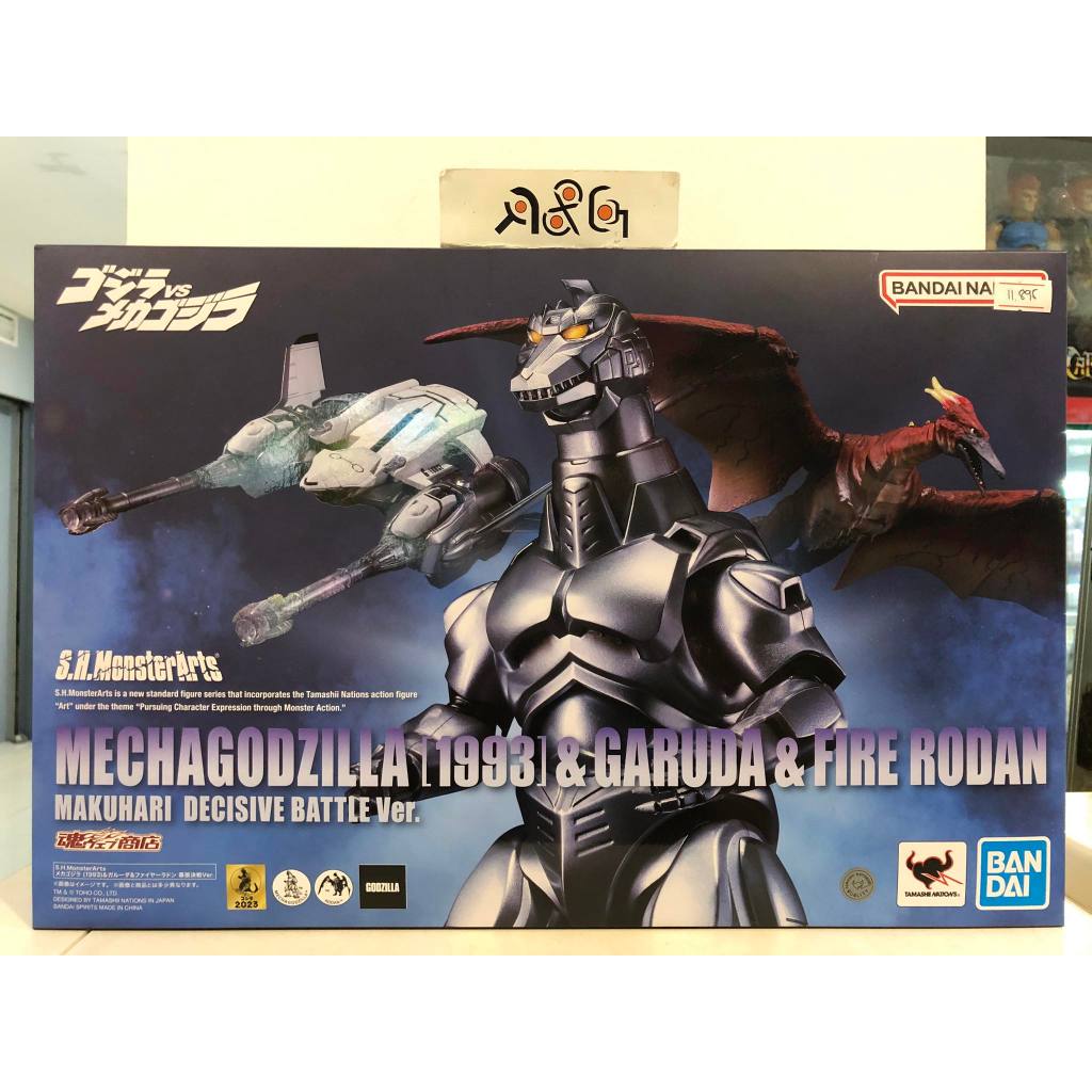 Bandai Spirits S.H.MonsterArts Mechagodzilla 1993 , Garuda &Fire Rodan ...